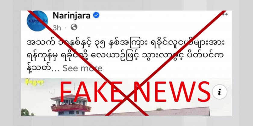 Spreading Disinformation: Allegations of travel restrictions for Rakhine Youths | Myanmar ...